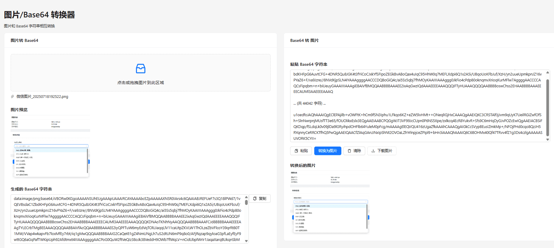 PicTech AI - 免费图片翻译 - 广受好评的跨境电商图片翻译工具